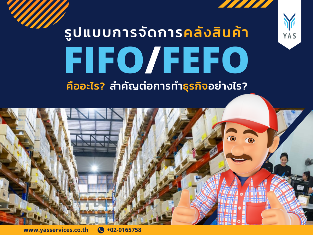 YAS BLOG - YAS Distribution & B2B Fulfillment Services