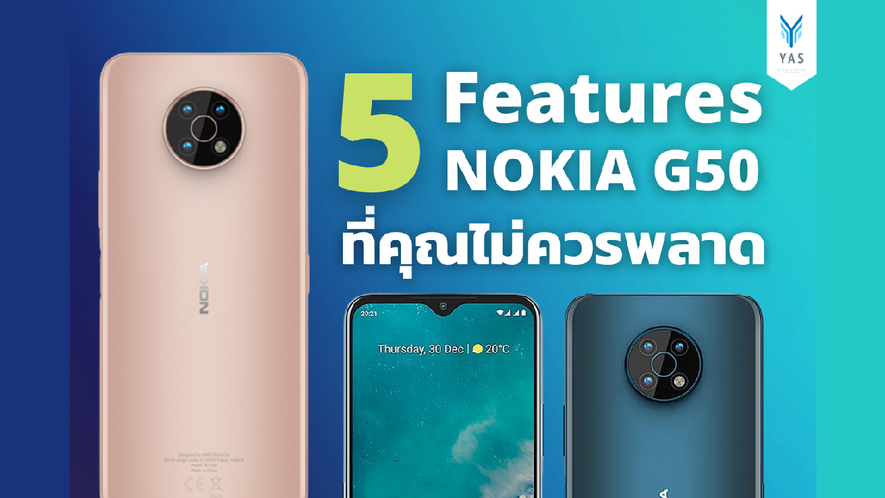 NOKIA G50 แบตอึด จอใหญ่ แรงไม่จำกัด รองรับระบบ 5G มาพร้อมการันตีอัพเกรด ...