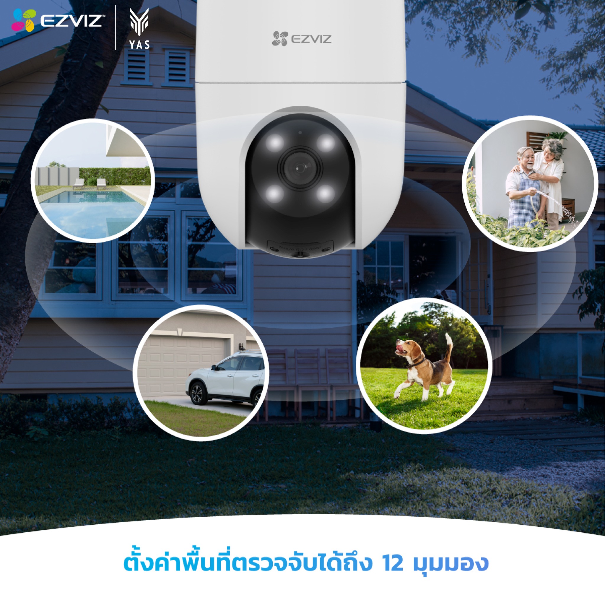 EZVIZ H8C กล้องวงจรปิดภายนอกสุดคมชัดที่มองเห็นรอบทิศทางถึง 360 องศา