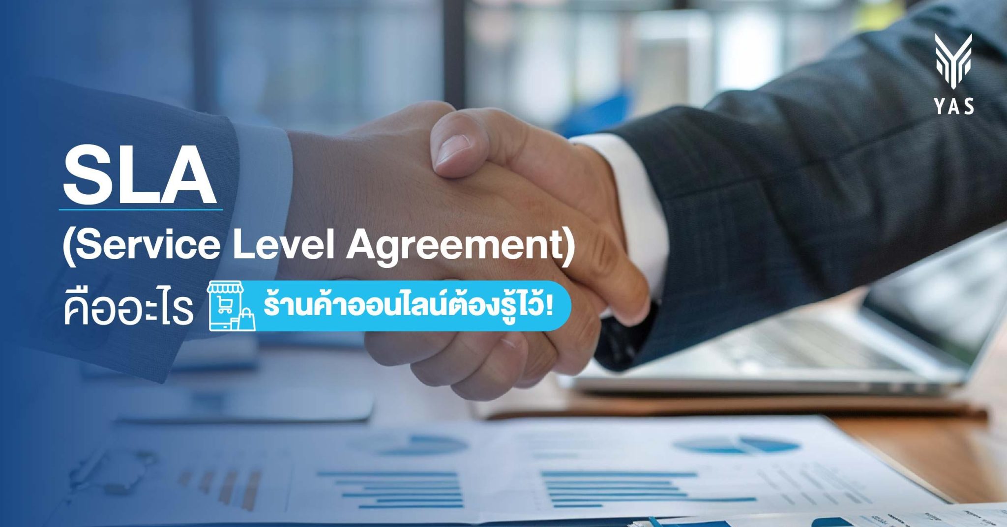 SLA (Service Level Agreement) คืออะไร ร้านค้าออนไลน์ต้องรู้ไว้! - ตัวแทนนำเข้าและจัดจำหน่าย ...