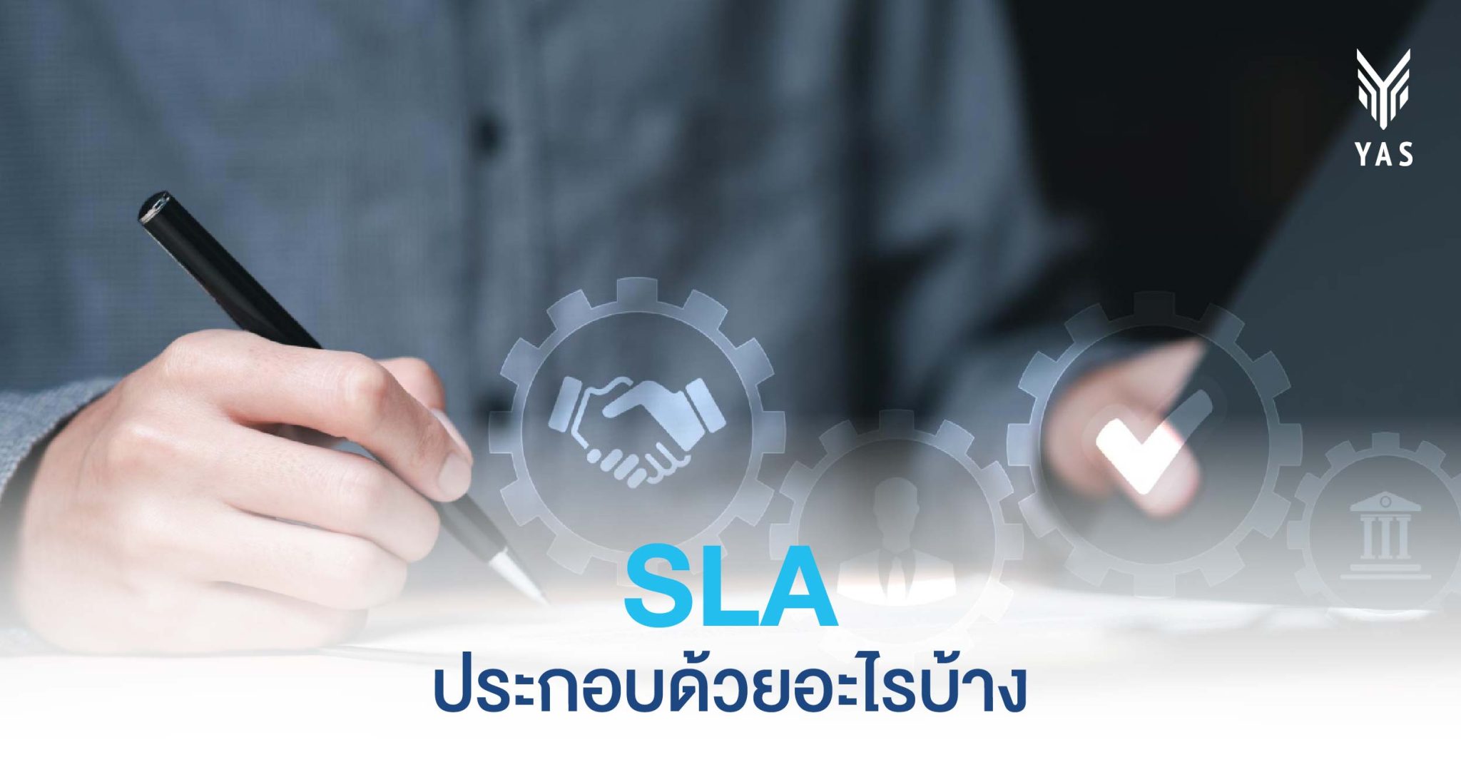 SLA (Service Level Agreement) คืออะไร ร้านค้าออนไลน์ต้องรู้ไว้ ...