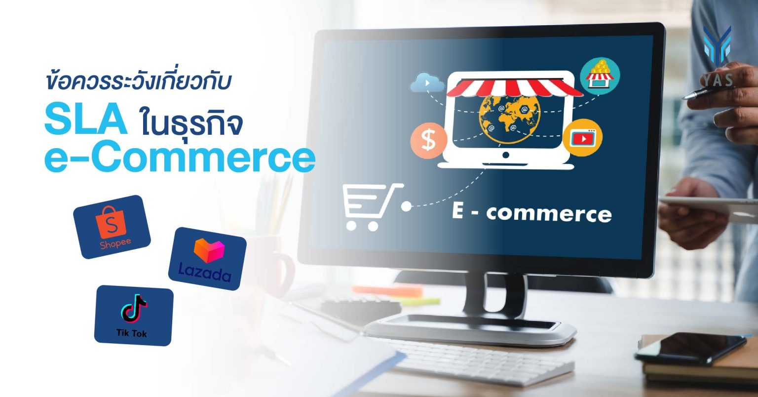 SLA (Service Level Agreement) คืออะไร ร้านค้าออนไลน์ต้องรู้ไว้ ...